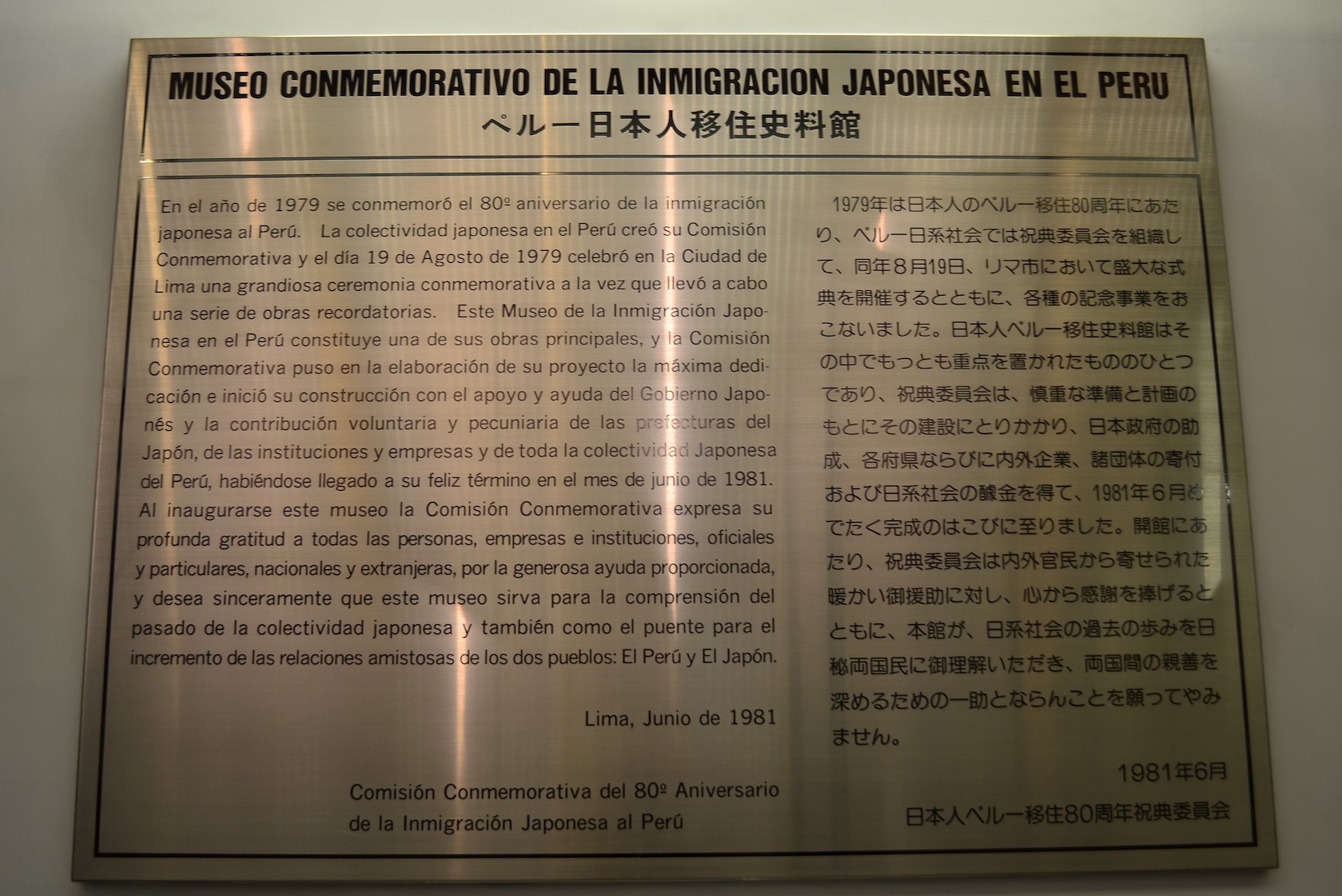 Museo de la Inmigración Japonesa: 39 años como espacio de preservación ...